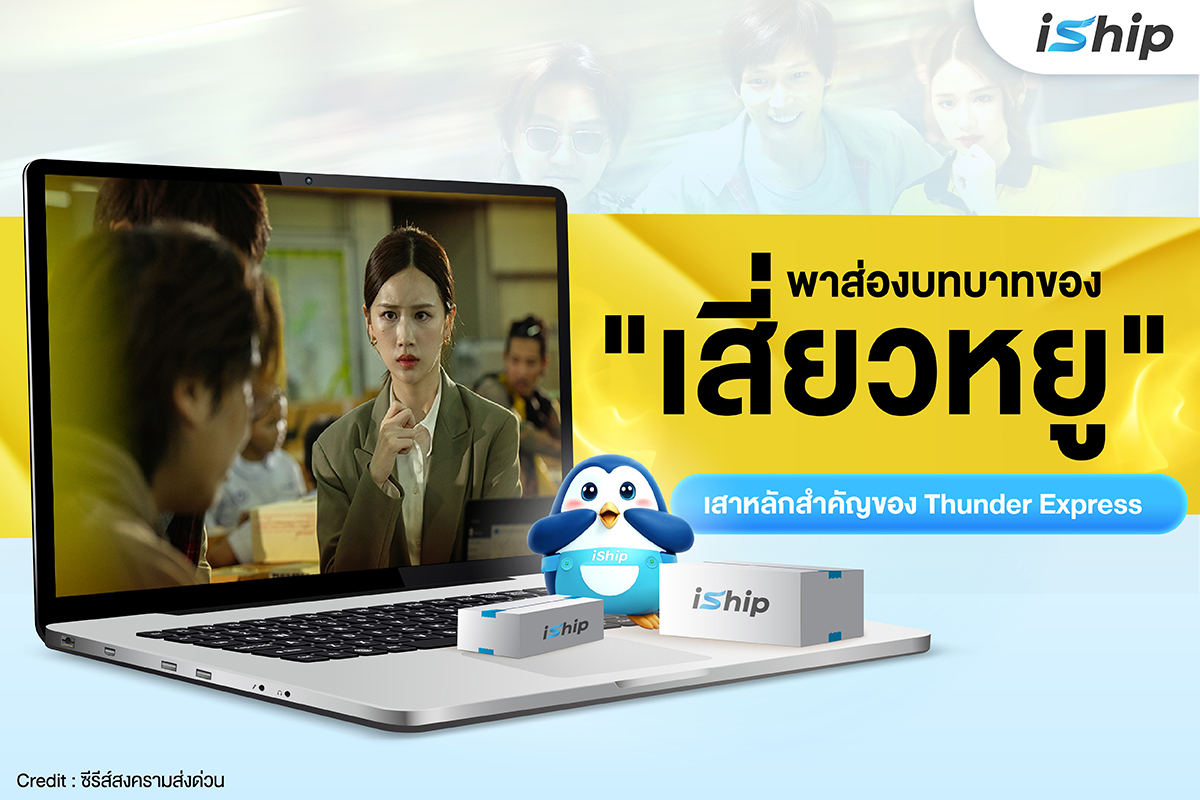บทบาทของ 'มือขวา' ทำไม เสี่ยวหยู คือคนที่ สันติ ขาดไม่ได้ในการปั้น ...