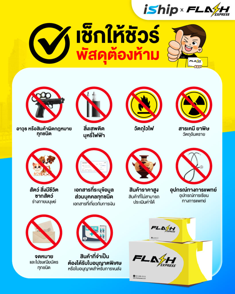 หมดปัญหาเรื่องส่งหนักกับโปร Flash Bulky 6 kg เริ่มต้นเพียง 54 บาท ส่ง ...